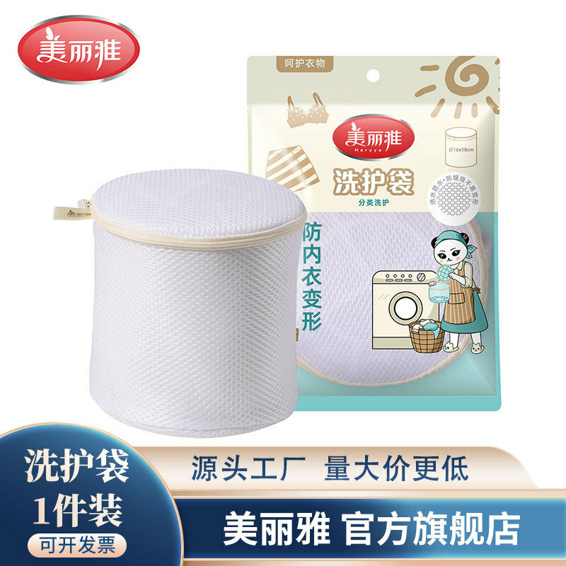 Сумка для стирки Meiliya, для нижнего белья, цилиндрическая, сетчатая, универсальная