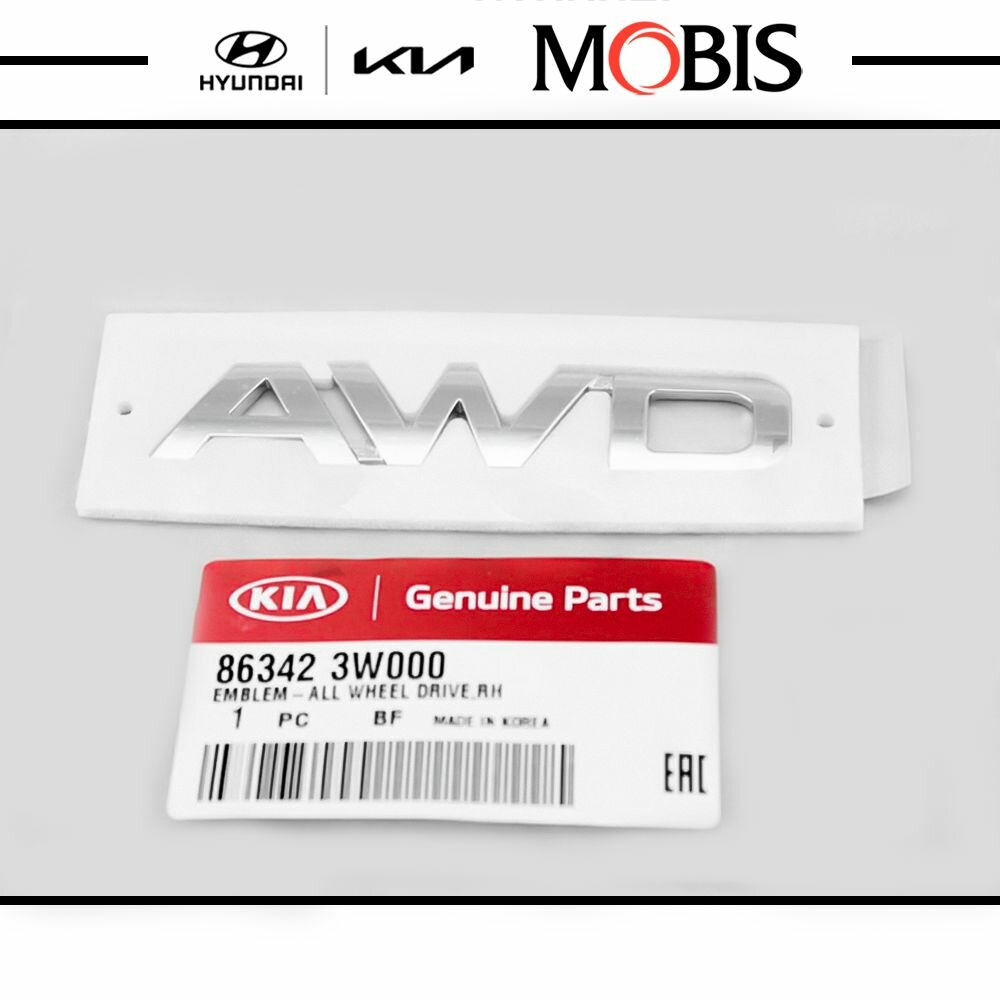 Эмблема "AWD" правая для автомобиля KIA Sportage III 2010-2016 / арт. 863423W000 / бренд MOBIS