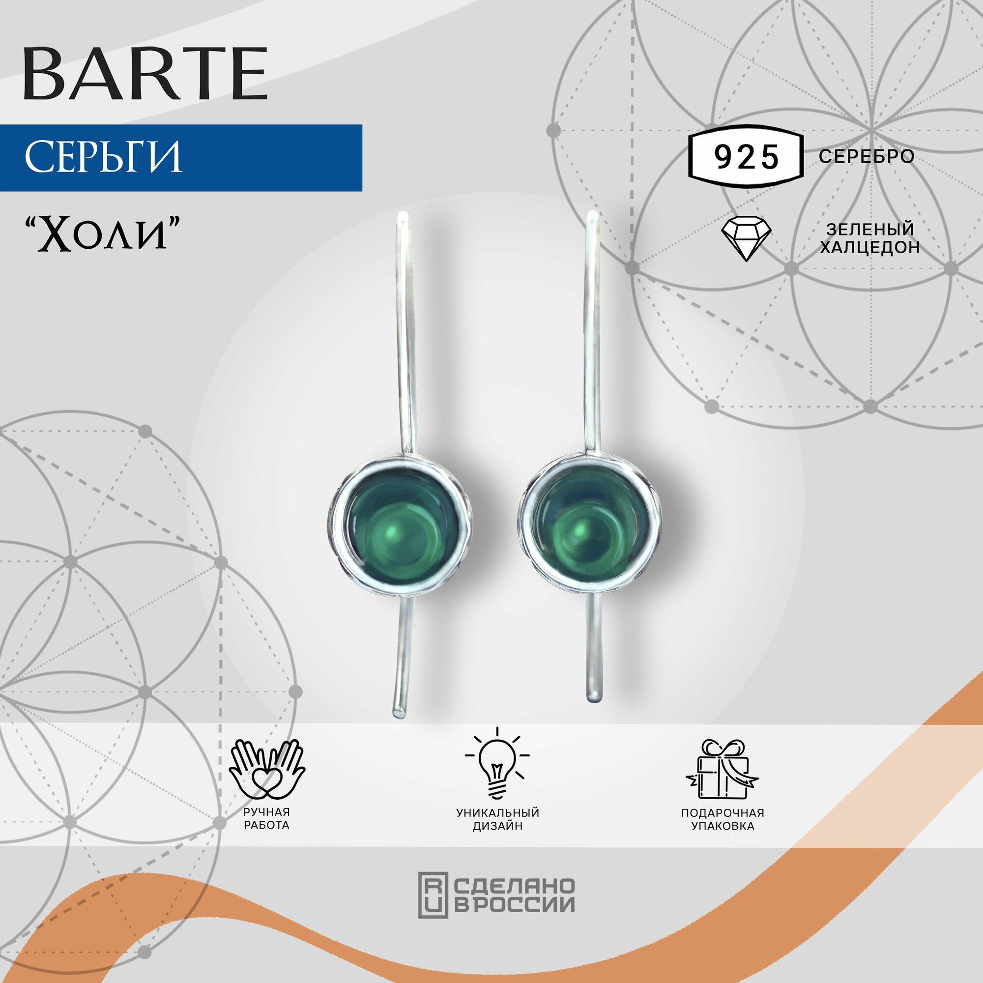 Серьги BARTE, серебро, 925 проба, халцедон