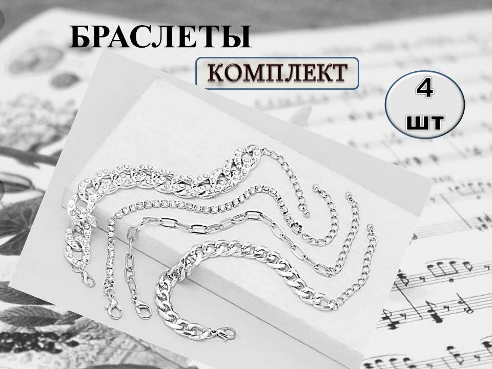 Браслет-цепочка, искусственный камень, стекло