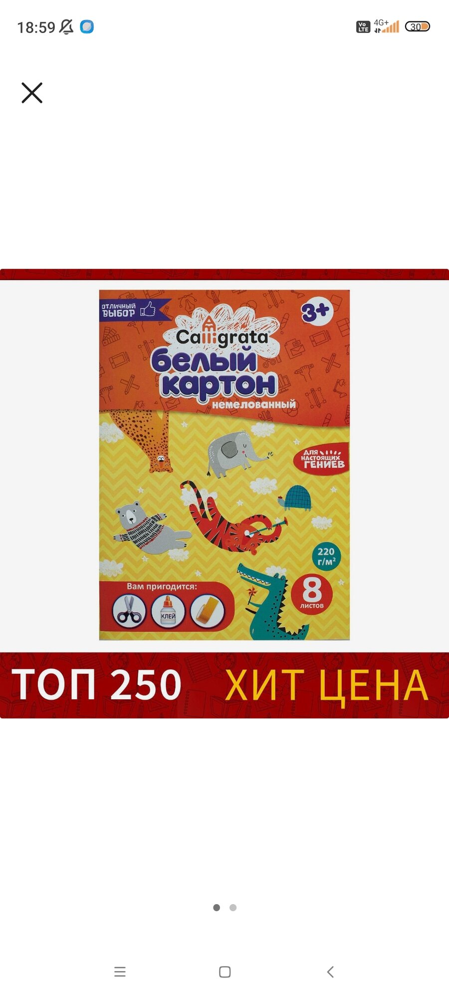 Картон белый А4, 8 листов, односторонний, немелованный, плотность 220 г/м2