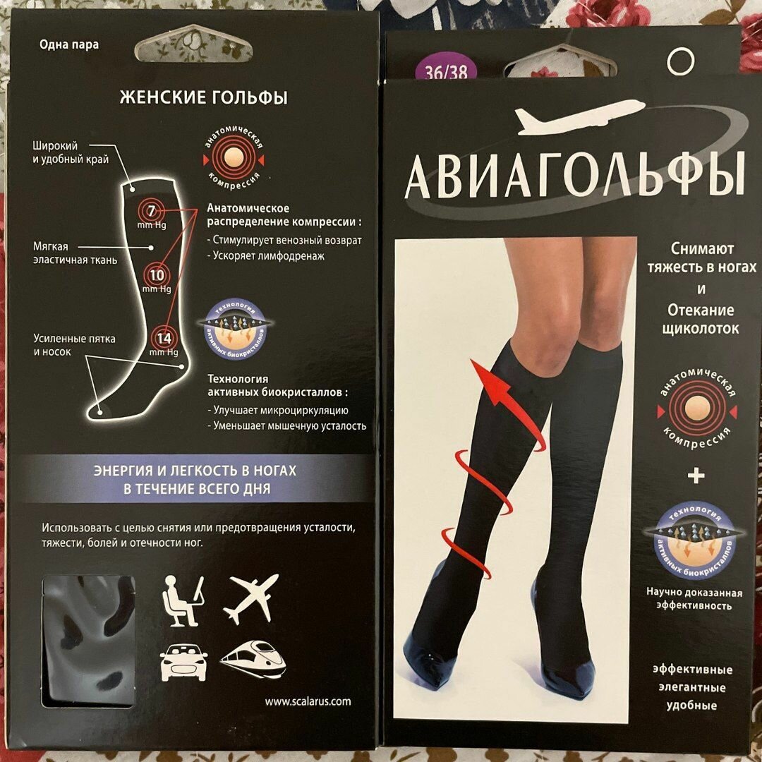 Авиагольфы женские. Нарушение кровообращения. Отекание щиколоток. Тяжесть в ногах. Усталость ног.