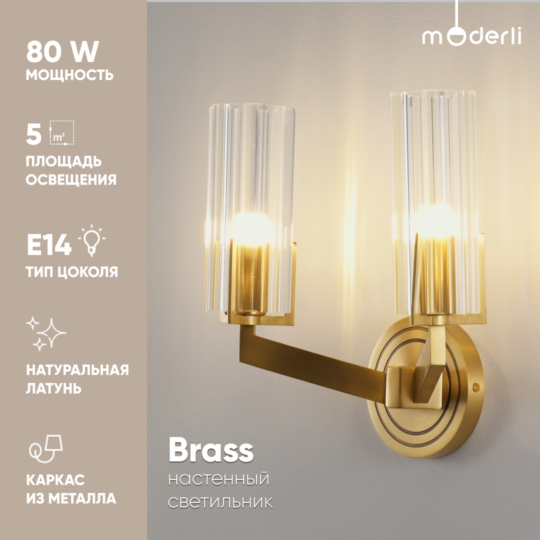 Светильник настенный Бра Moderli V11073-2W Brass, золотой, прозрачный