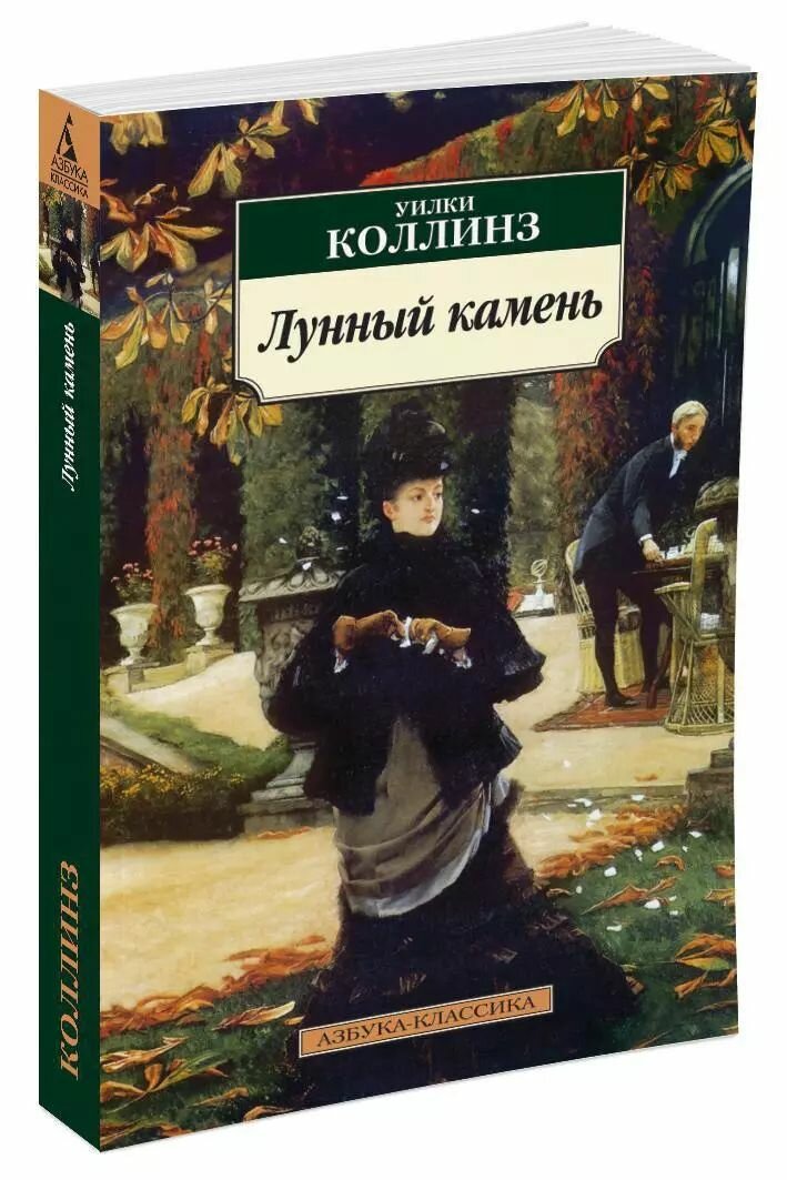 Лунный камень (мягк.)