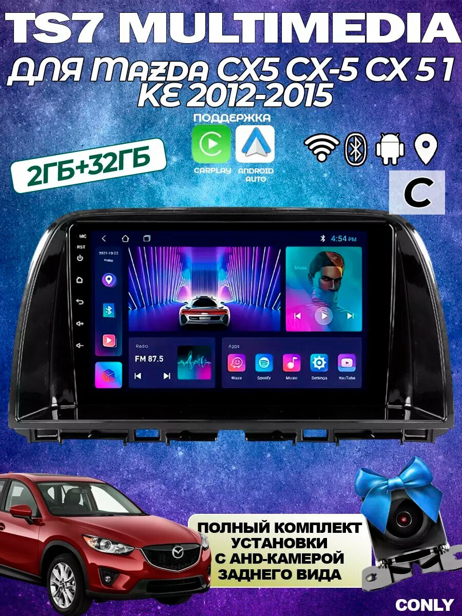Магнитола для Mazda CX5 CX-5 1 KE 2012-2015 TS7 Bluetooth, FM/AM, GPS, Сенсорная