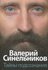 Тайны подсознания