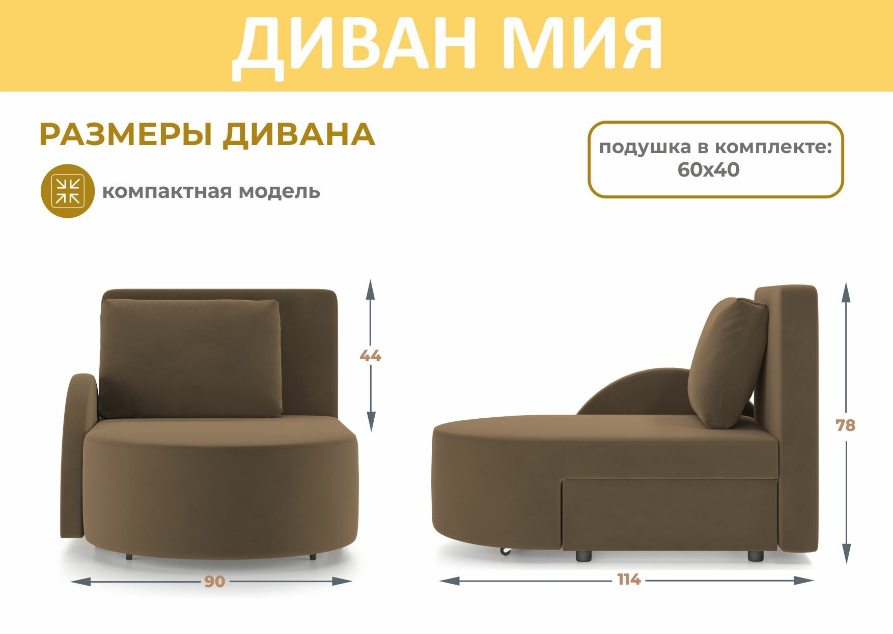 Диван раскладной еврокнижка Мия, в цвете коричневый (Велутто 03) — фото 1