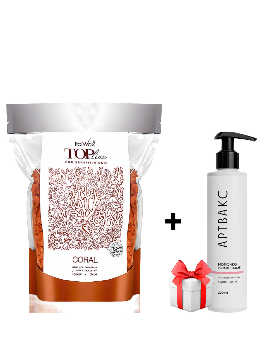 ITALWAX Воск Top Line Коралл 750 гр+подарок(Молочко увлажняющее после депиляции артвакс 200 мл)