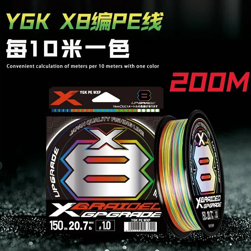 Японская рыболовная леска YGKX BRAID Upgrade X8/X12 PENTAGRAM 14-80 фунтов 1.0, 200m X8