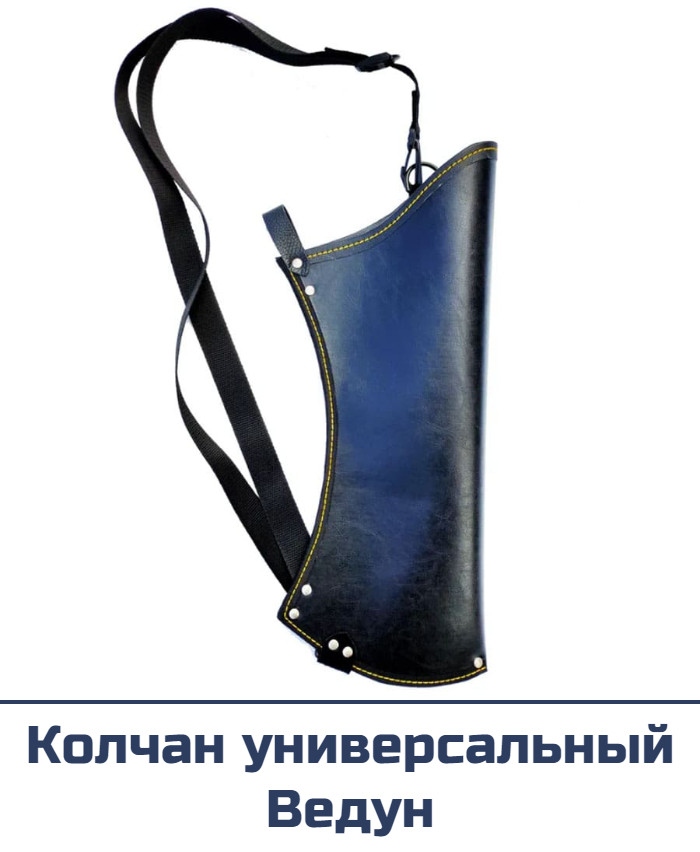 Колчан Backwater District "Ведун", универсальный, для стрел, длина 42см, черный