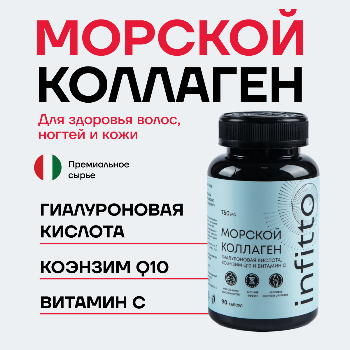 Морской коллаген для кожи, волос , ногтей и суставов с гиалуроновой кислотой , витамином C и коэнзимом Q10