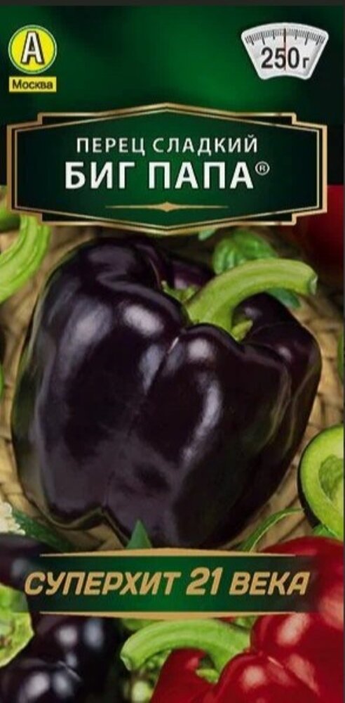 Семена Перец Биг Папа 20шт (8мм) Ранние (Аэлита)