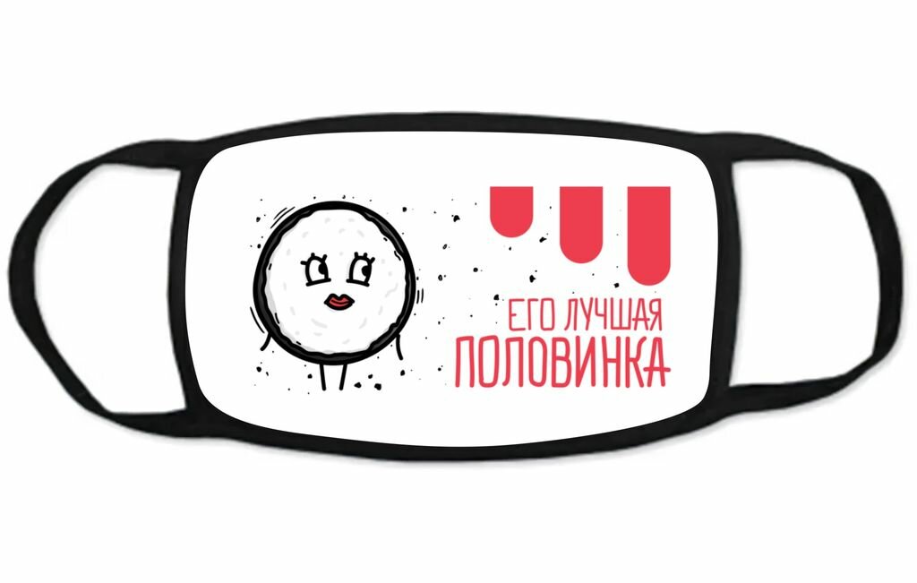 Маска защитная тканевая на лицо День влюбленных №15, Детская - 18 на 10 см
