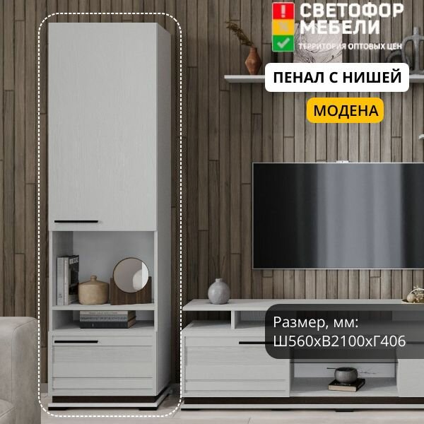 Шкаф-пенал тэкс Модена МШ 2 560х2100х406, Ясень анкор светлый/Венге