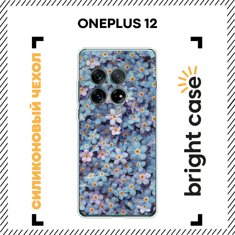 Силиконовый чехол на OnePlus 12 / Ван Плас 12 с принтом Поле незабудок