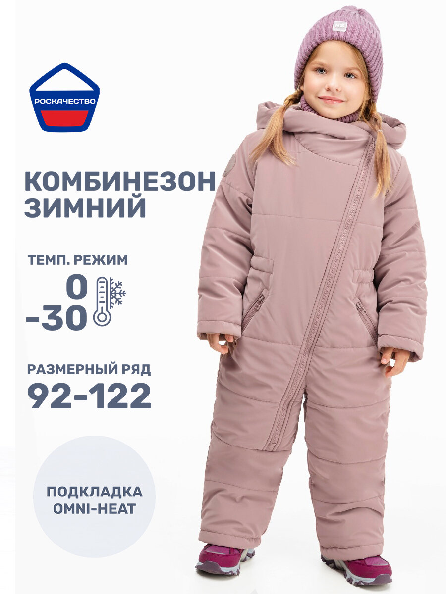 Комбинезон 8з7624