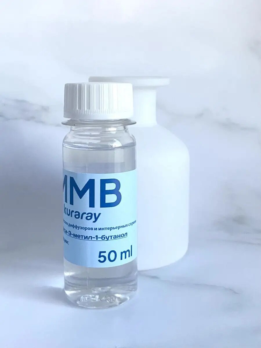 База для диффузора mmb ммб основа растворитель отдущек
