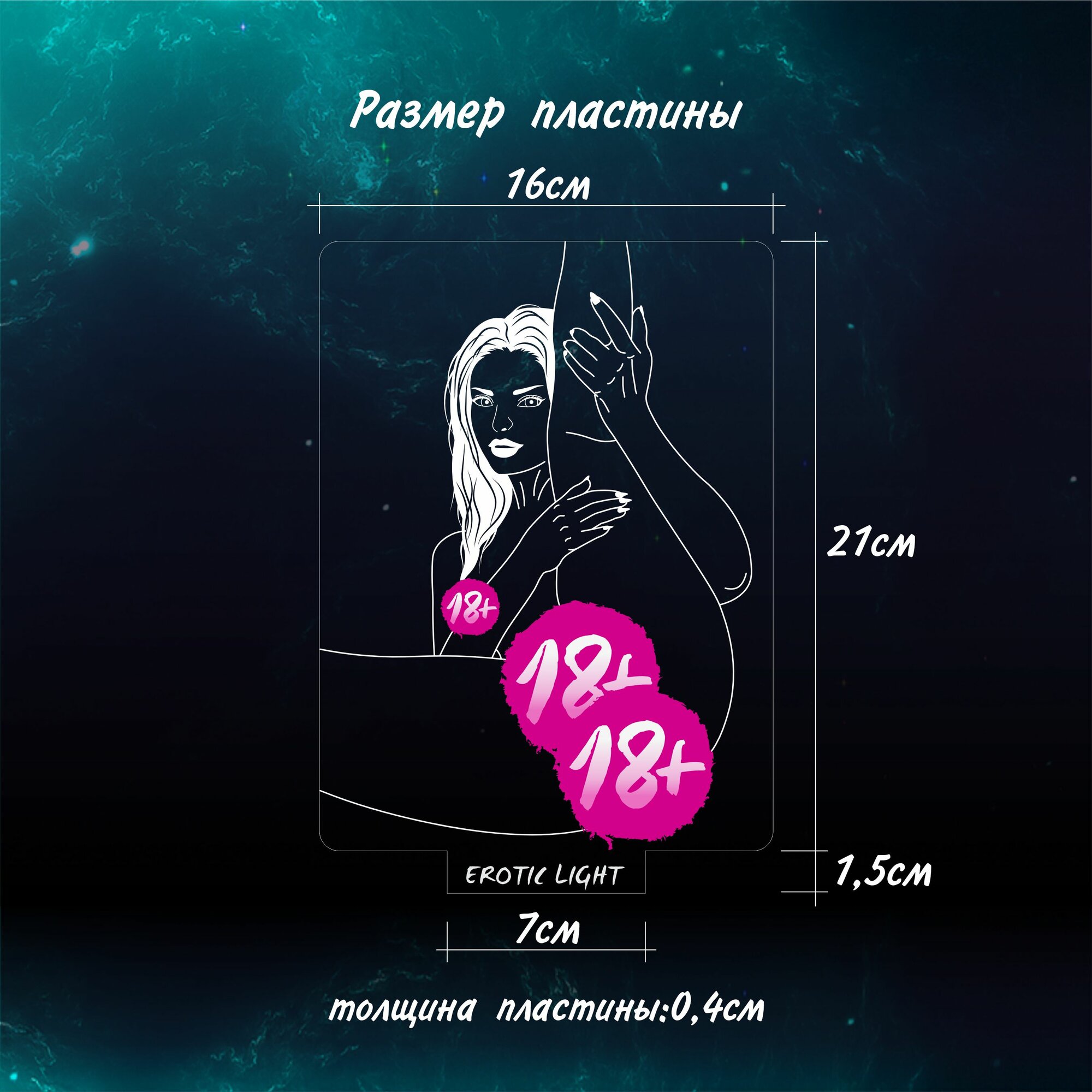 Пластина для 3D ночника - Еще лучше. светильник мужу , парню , коллеге