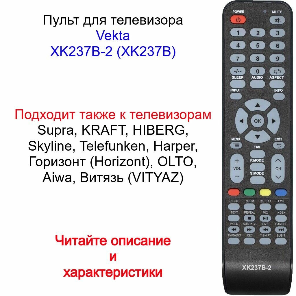 Пульт для Vekta XK237B-2 (XK237B) для телевизора Smart TV