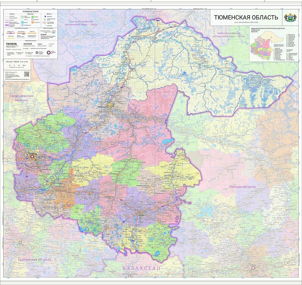 Настенная карта Тюменской области 110 х 101 см (с подвесом)