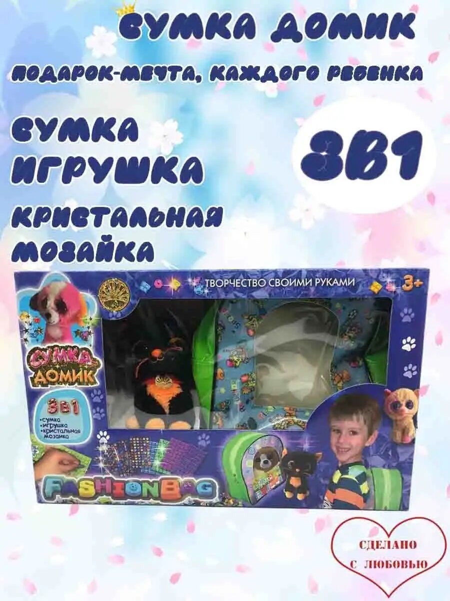 Сумка детская домик