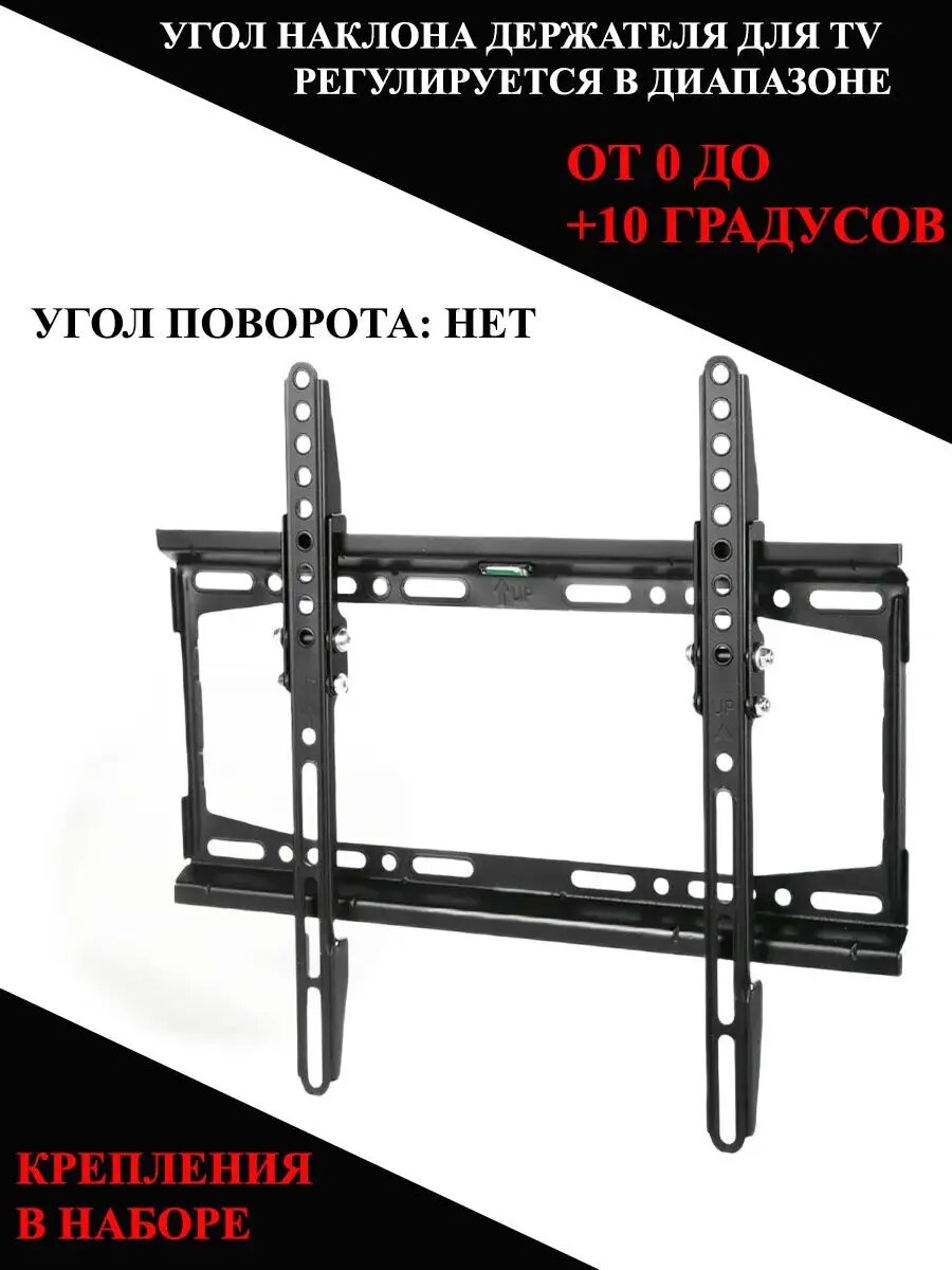 Кронштейн для телевизора