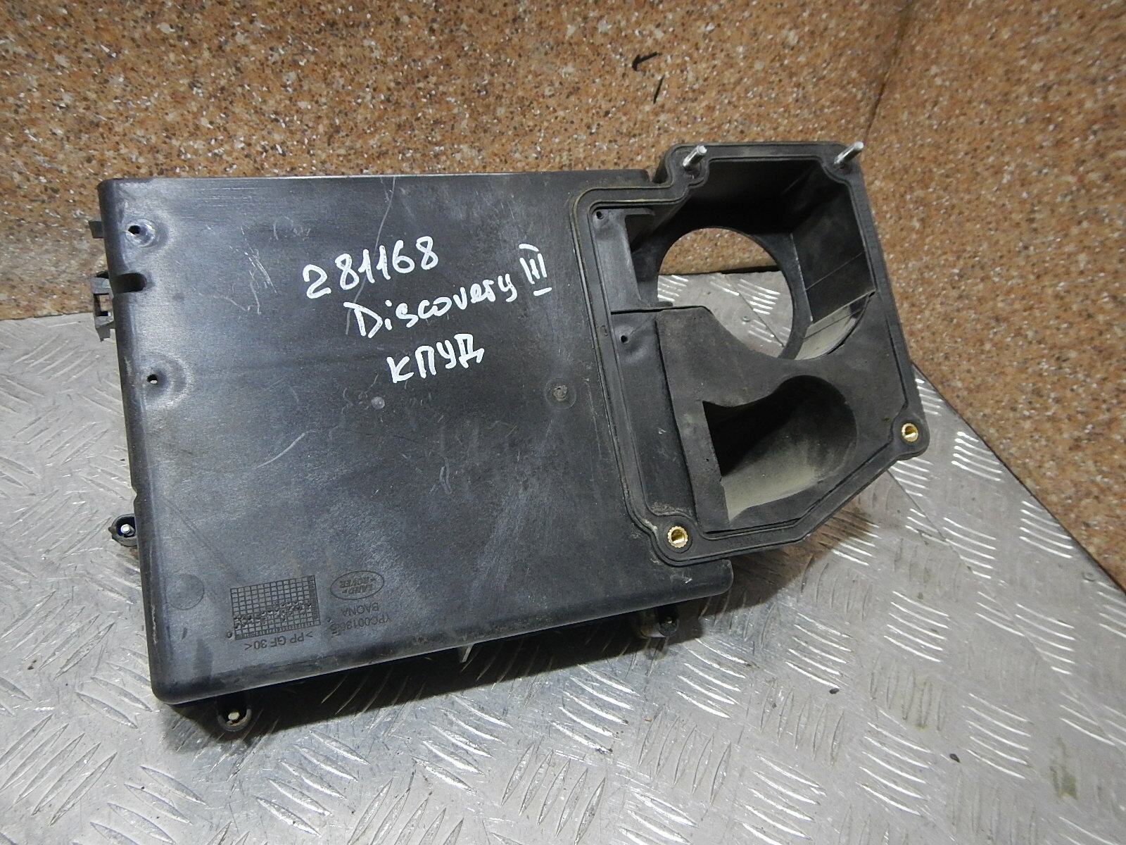 Б/У Корпус блока управления двигателем, Land Rover (Ленд Ровер)-DISCOVERY LAND ROVER DISCOVERY 3 (04-09) Без видимых пов...