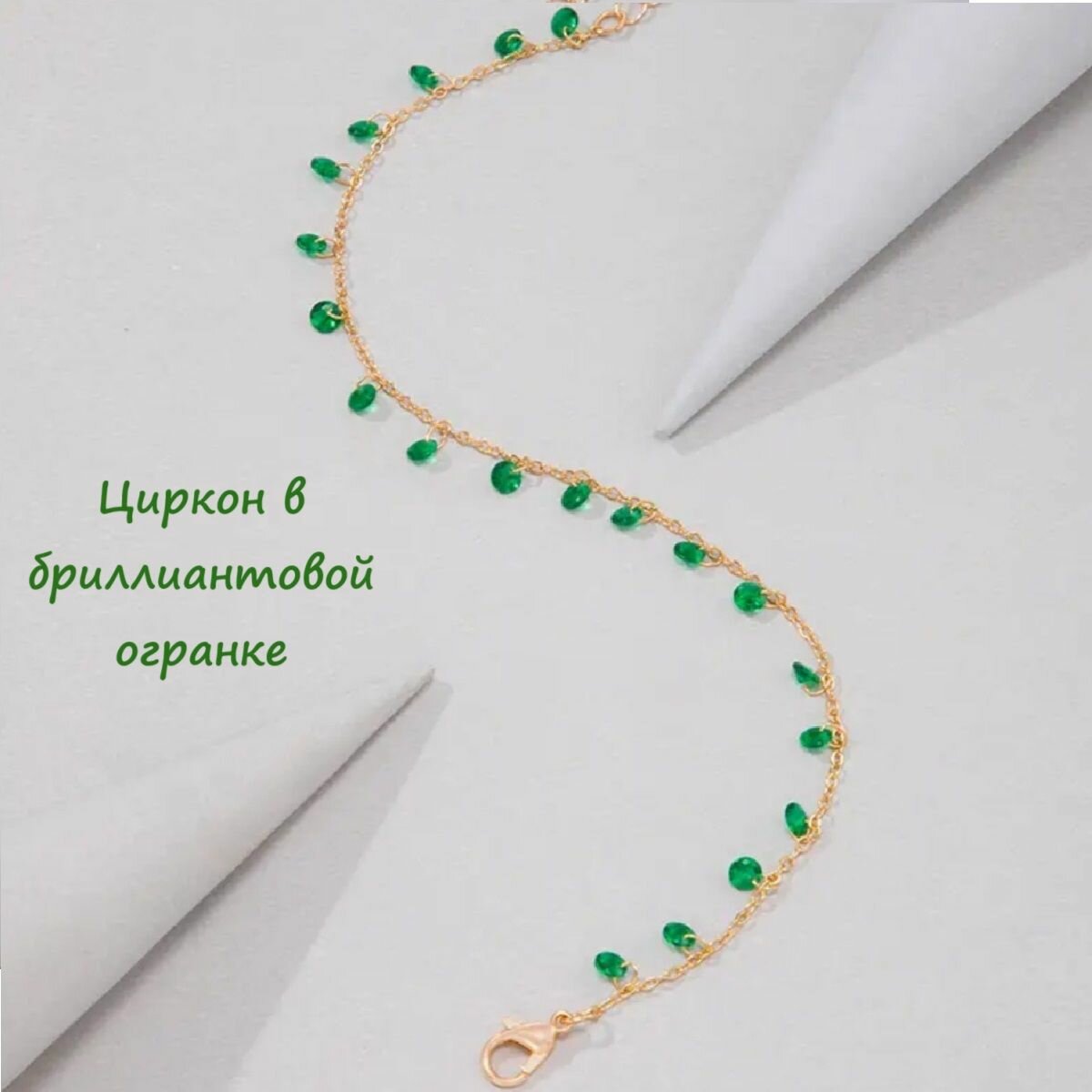 Браслет на ногу — фото 1