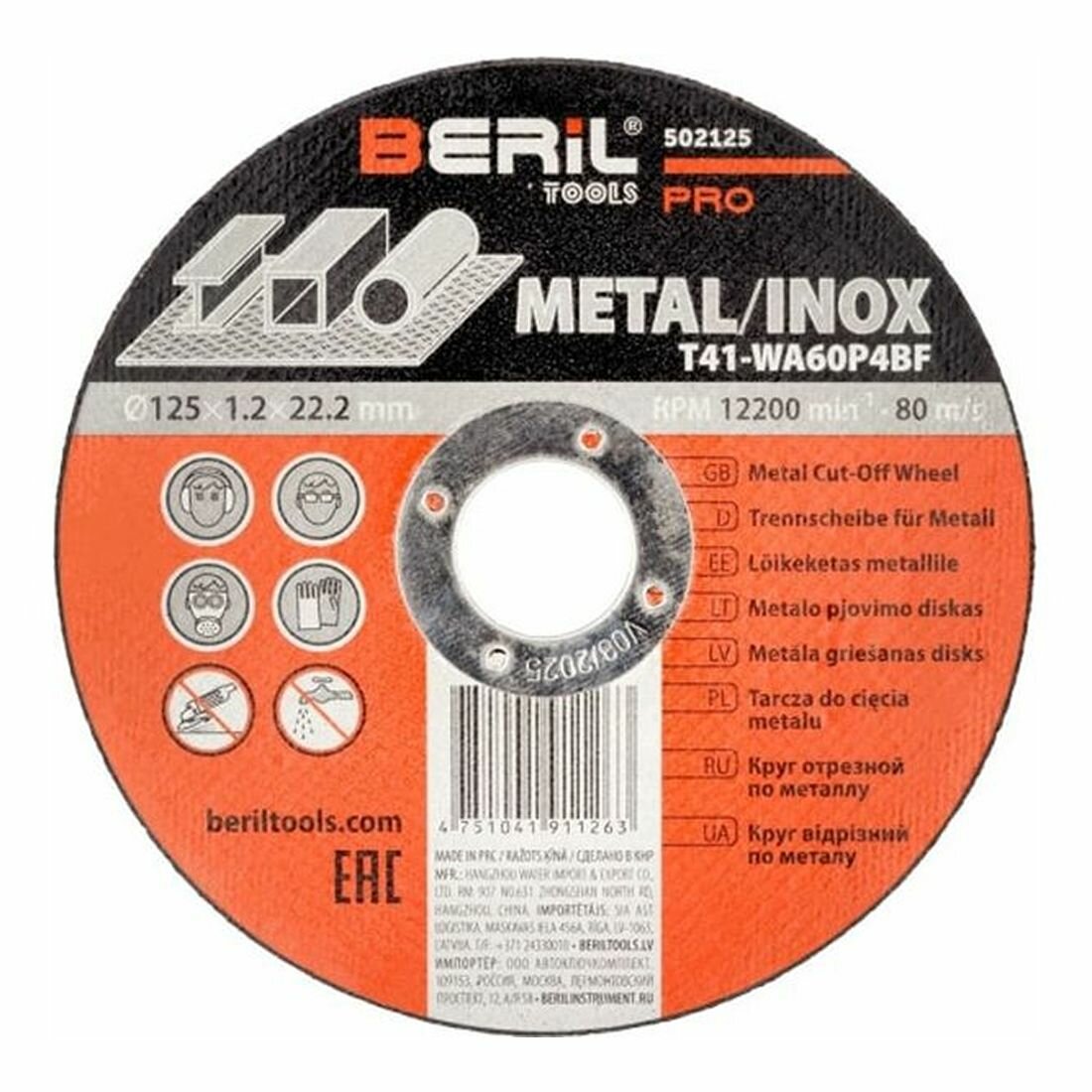 Круг отрезной по металлу 125x1.2x22.2 Beril PRO 502125