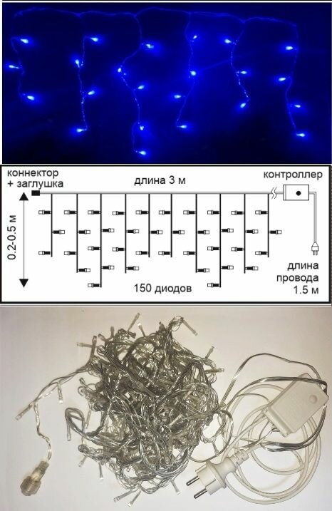 Ecola LED гирлянда 220V IP44 Бахрома наращиваемая (базовая секция) 3x(0.2-0.5)м 150Led Синий Blue, 8 режимов, прозр. провод с вилкой