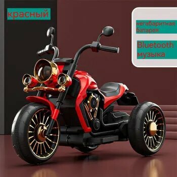 Электробеговел