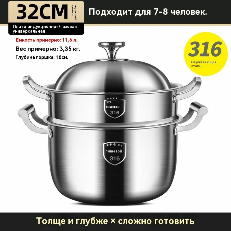 Нержавеющая сталь 316/суповая кастрюля/пароварка