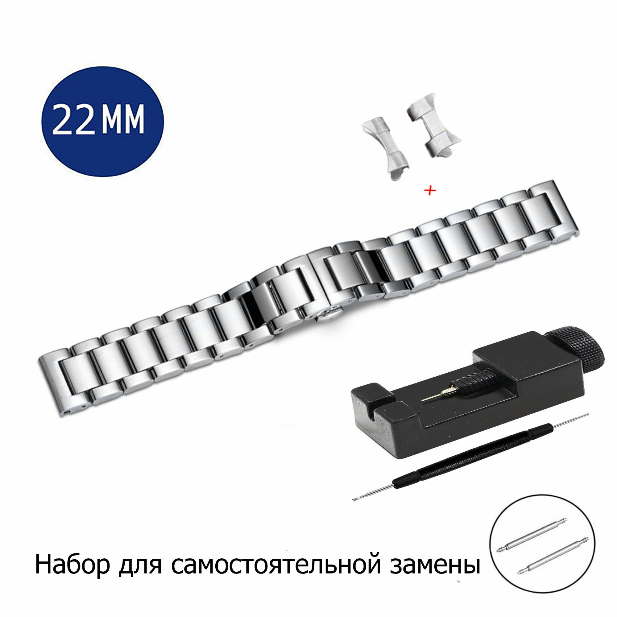 Браслет