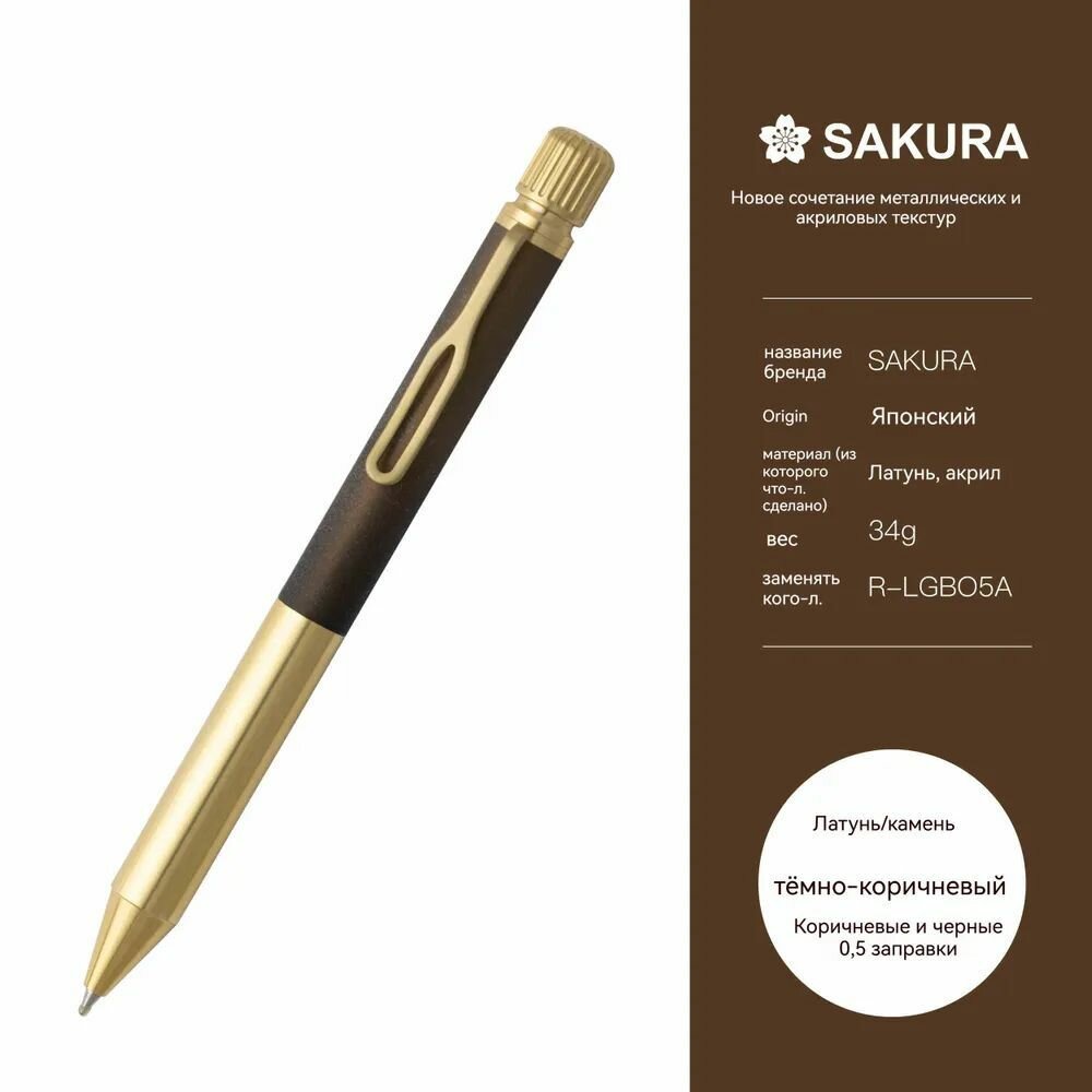 Япония SAKURA Craft Lab 001 латунная высококачественная деловая ручка для подписи 0,5 мм