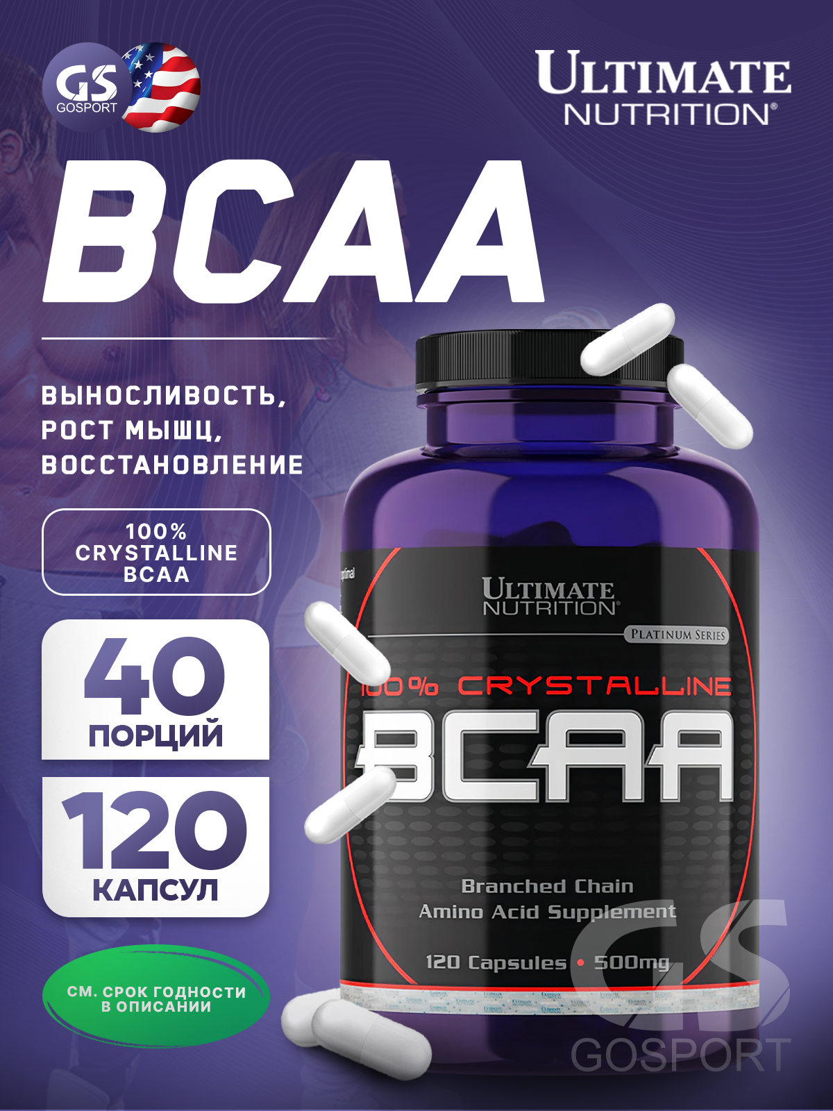 Бсаа Ultimate Nutrition 100% Crystalline BCAA 500mg 120 капсул