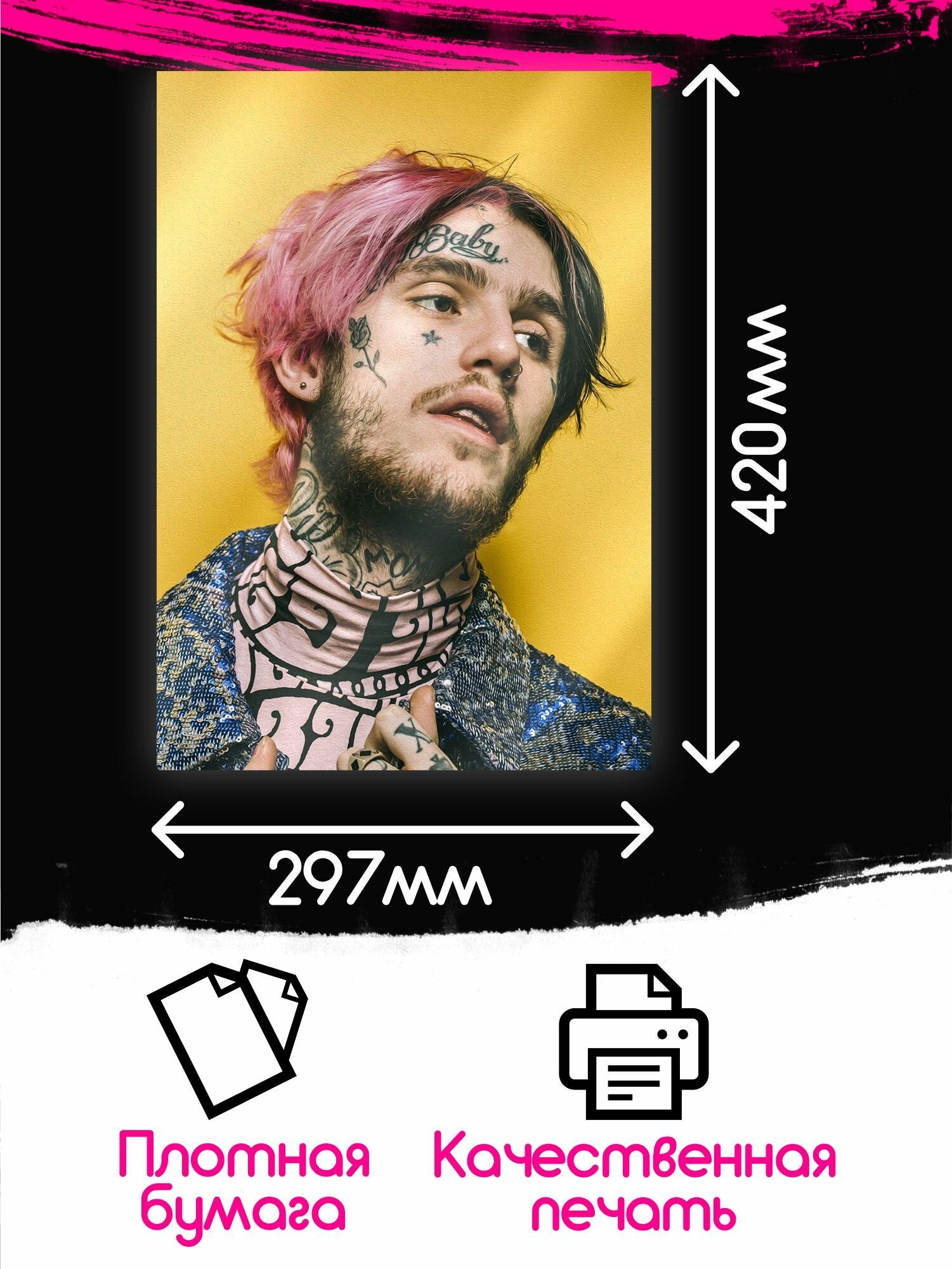 Постеры для интерьера Lil Peep — фото 1