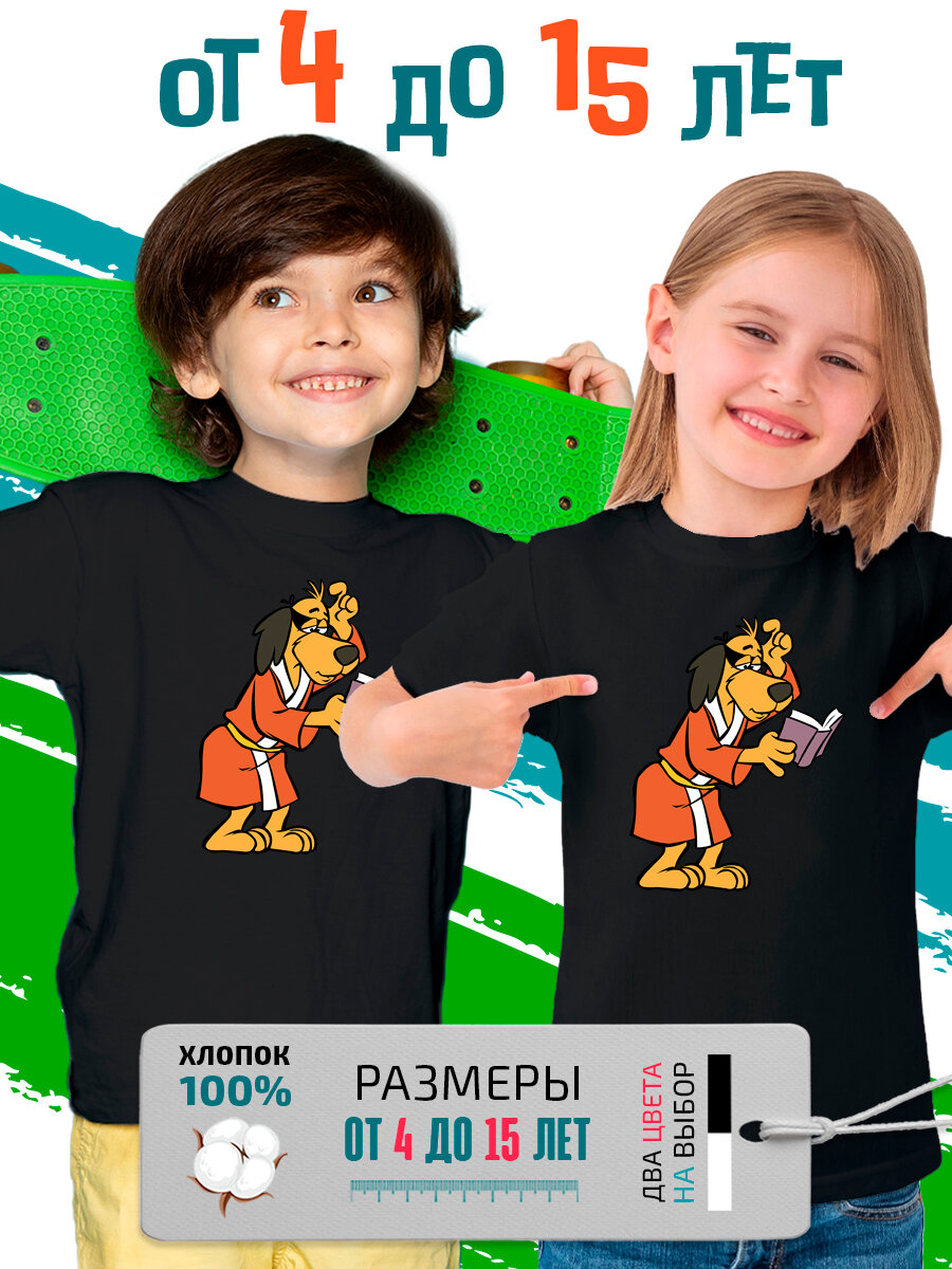Футболка PhilShop детская Hong Kong Phooey