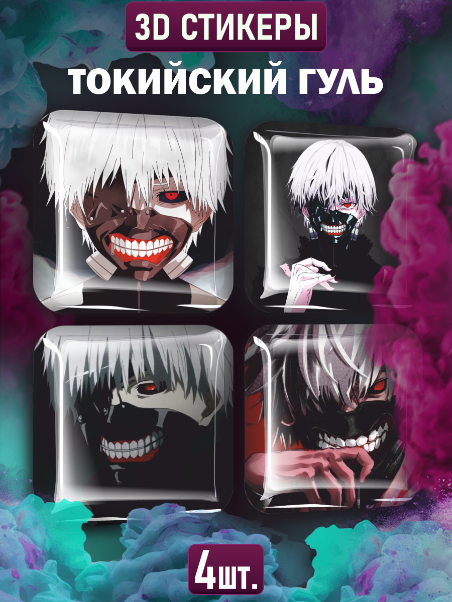 Наклейки на телефон 3D стикеры Токийский гуль манга