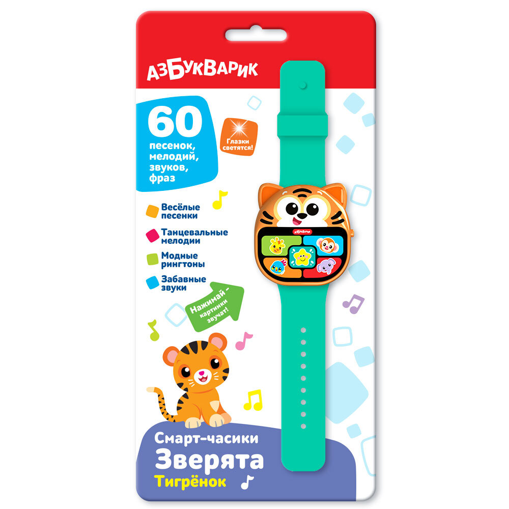 Смарт-часы Азбукварик "Тигренок Зверята" 3344, музыкальная игрушка