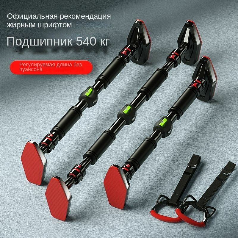 Турник распорный+KDST+ Турник, Двойной полюс