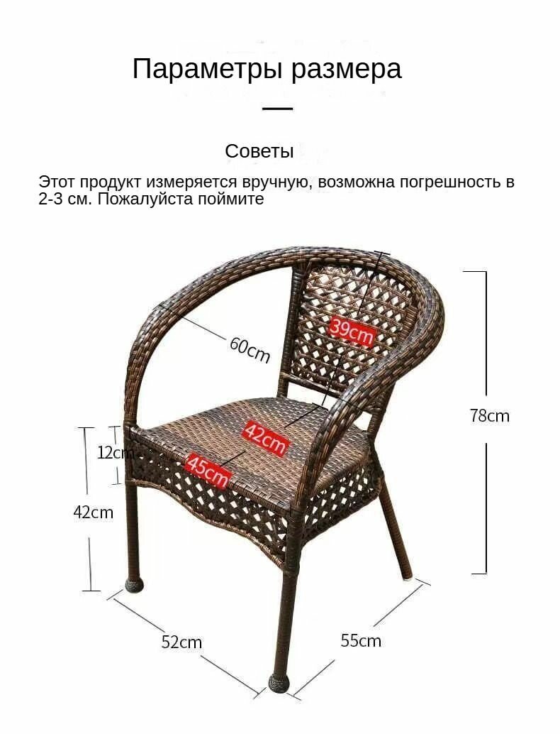 Садовый стул — фото 1