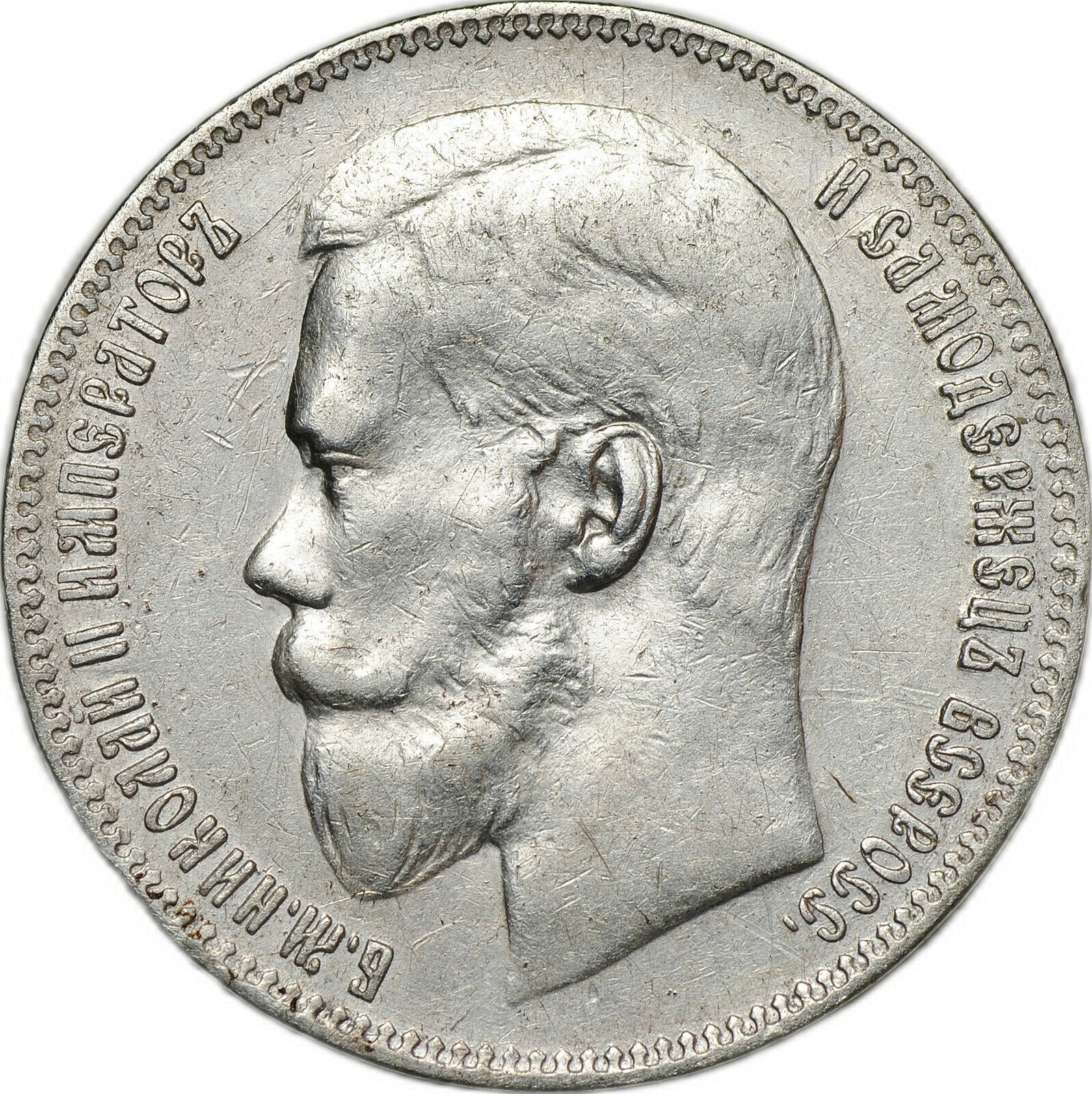 Монета 1 рубль 1897 ** Брюссель