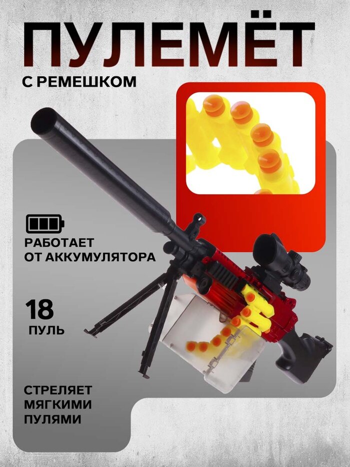 Пулемет «Годзилио», стрельба, гильзы разлетаются, аккумулятор