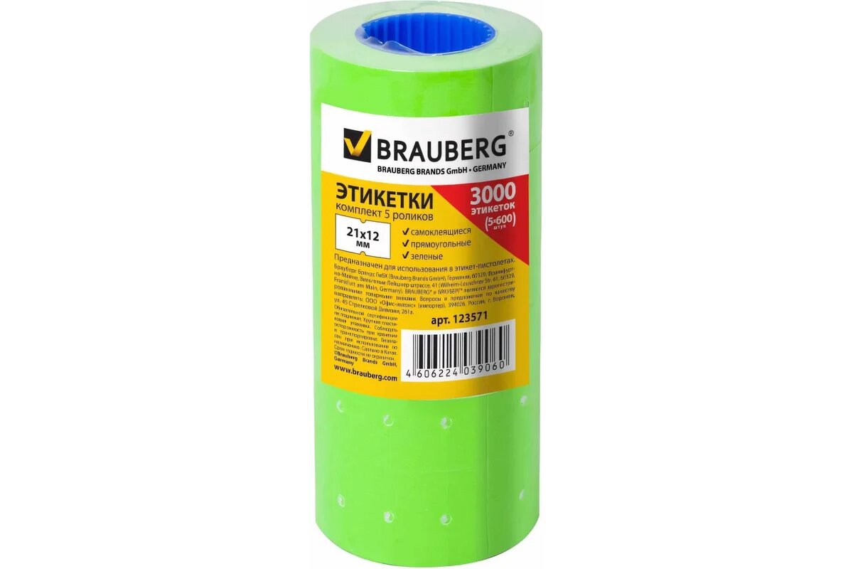BRAUBERG Этикет-лента 21x12 мм зелёная клейкая, комплект 5 рулонов по 600 шт маркировки