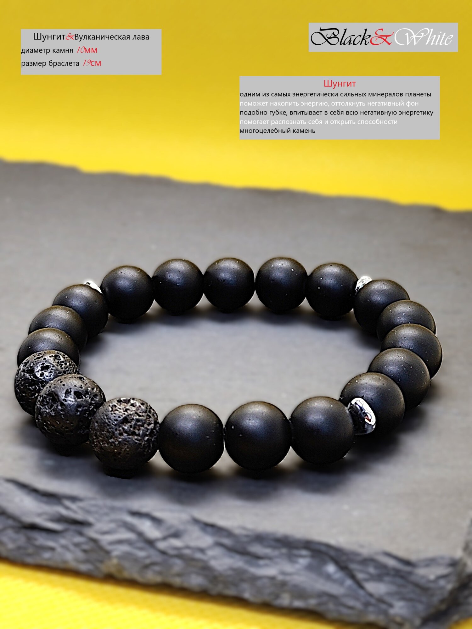 Славянский оберег, эластичный браслет, шунгит