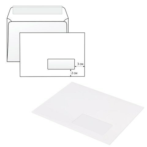 Конверты С5 162х229мм правое окно, отрывная лента, 80 г/м2, комплект 1000 шт