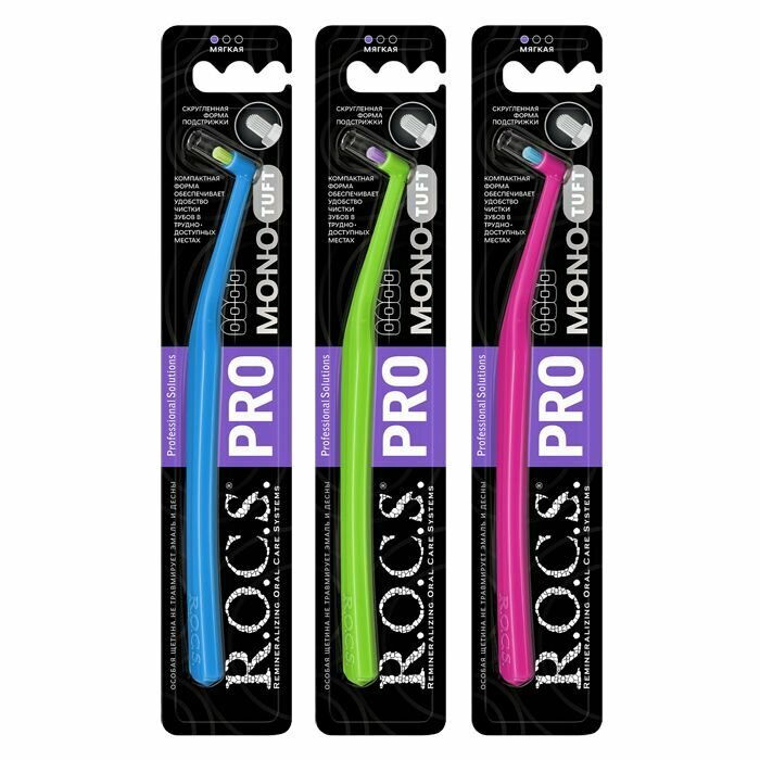 ROCS Pro зубная щетка монопучковая Mono Tuft мягкая