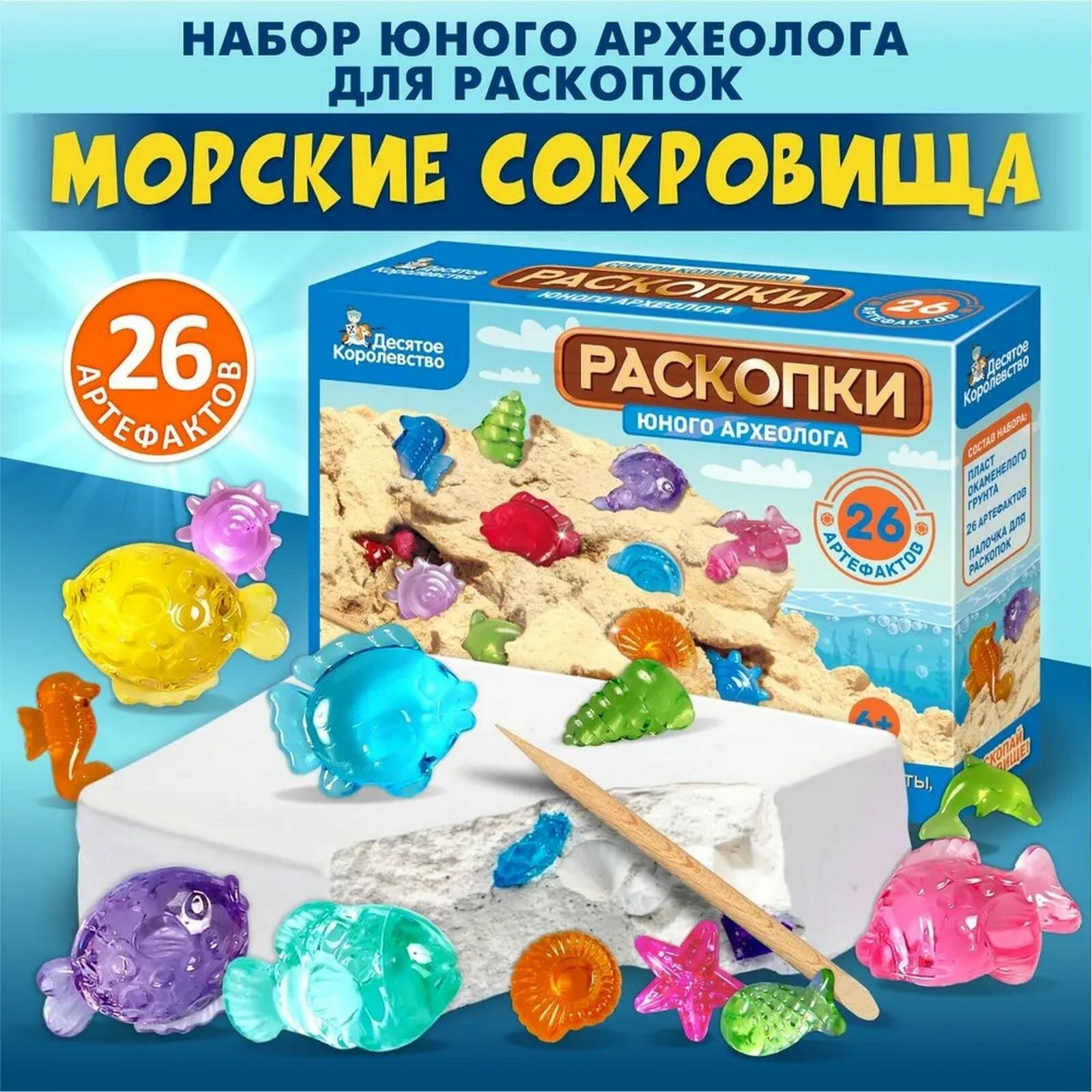 Раскопки Десятое Королевство "Юного археолога", 26 артефактов