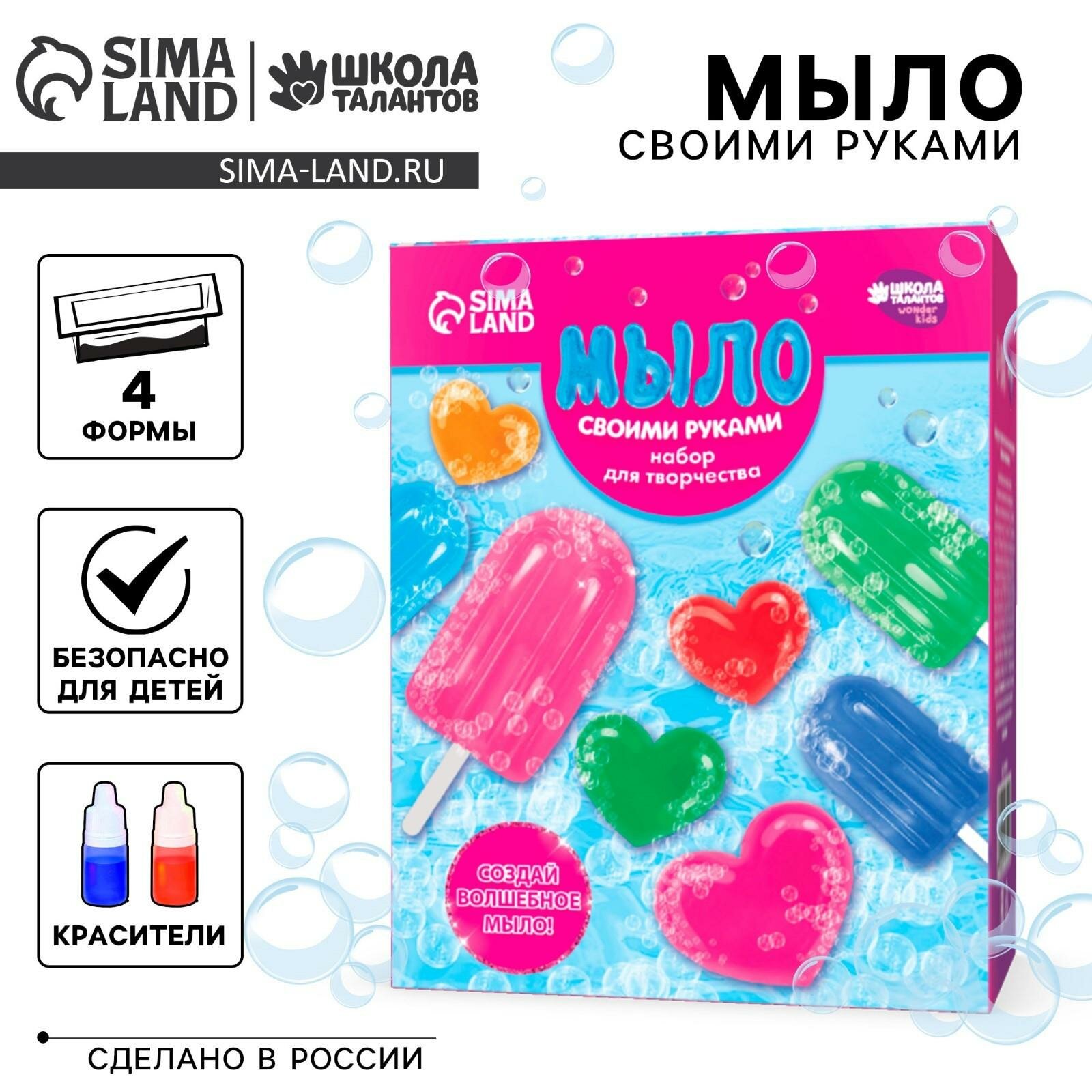 Набор для опытов Школа талантов SPA салон "Вкусное мороженое"