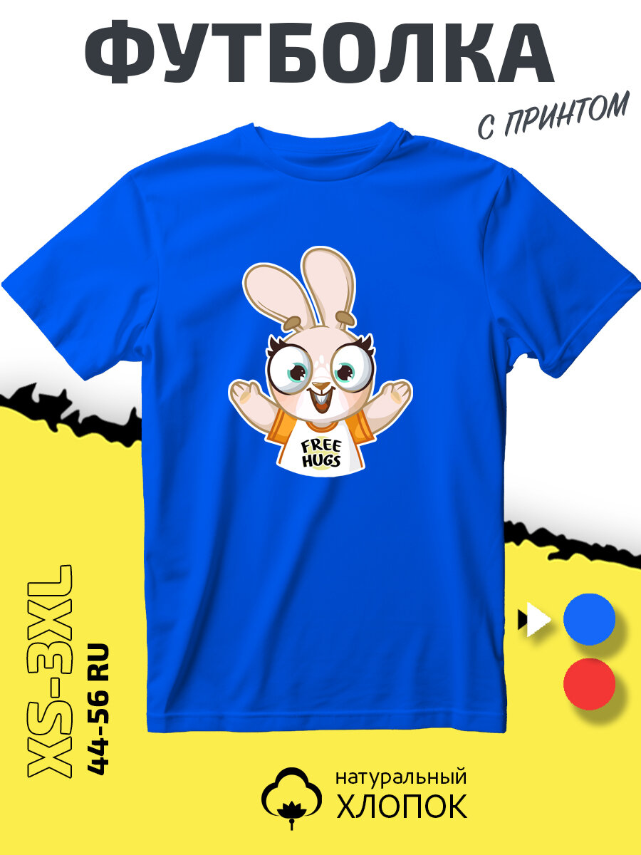 Футболка с принтом зайчиком Рози free hugs